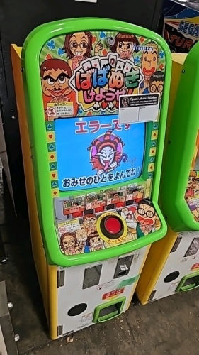 AMUZY MINI SINGLE BUTTON STOP GREEN ARCADE GAME #2